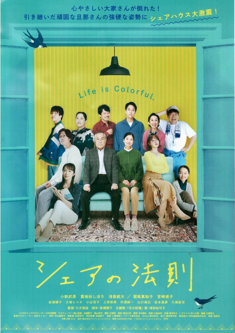 Bion Entertainment | ビオン・エンターテイメント