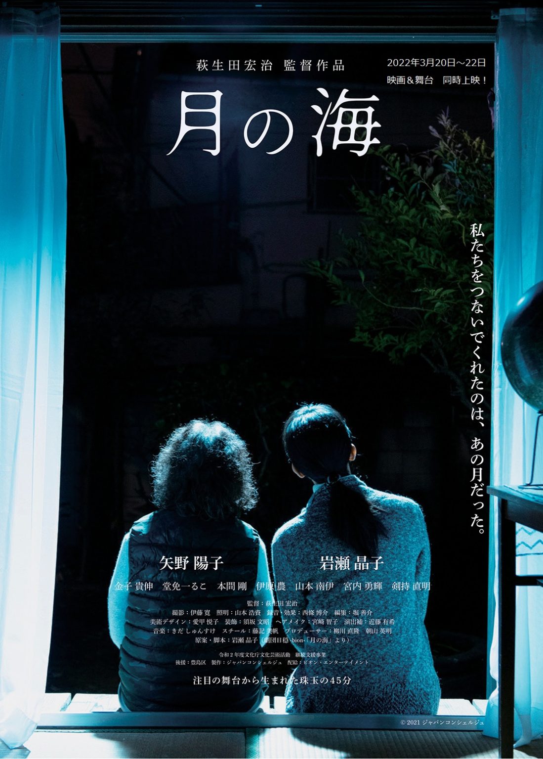 Bion Entertainment | ビオン・エンターテイメント